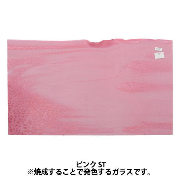ブルズアイ社のフュージングシリーズは膨張係数の安定性においてとても定評があり、色彩鮮やかな製品は世界的にも人気があるシリーズです!※ST/ストライカー:適切な焼成下で発色するガラス[bullseye ブルザイ ガラス フュージング オパール...