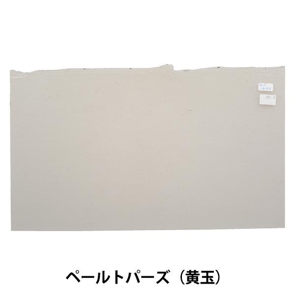 ブルズアイ社のフュージングシリーズは膨張係数の安定性においてとても定評があり、色彩鮮やかな製品は世界的にも人気があるシリーズです![bullseye ブルザイ ガラス フュージング トランスペアレント ティント ペールトパーズ ブラウントパ...