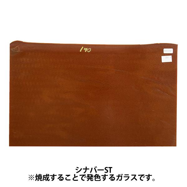 ブルズアイ社のフュージングシリーズは膨張係数の安定性においてとても定評があり、色彩鮮やかな製品は世界的にも人気があるシリーズです!BUTシリーズは厚みが2mm厚の種類になります。※ST/ストライカー:適切な焼成下で発色するガラス[bulls...