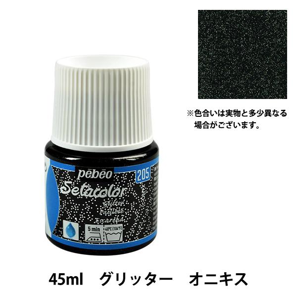 手描きやステンシルに適した、生地が硬くなりにくい布専用水性アクリル絵具です。色の付いた微細なラメが入っています。濃色生地に塗るとラメだけが残り、絵具の色は沈んで発色しません。下地の色が透けて見えるので、生地上で混色させたり、下地の色を活かし...