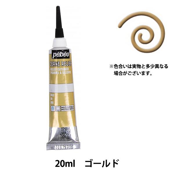 デザインの輪郭線や装飾のドットが描け、乾燥後も盛り上がった仕上がりになります。ステンドグラス風の輪郭線やレジンクラフトの装飾にも適しています。[ガラス 画材 絵具 金]◆色:ゴールド◆容量:20ml