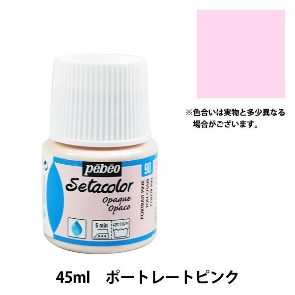 濃色生地にも描けて鮮やかに発色する、手描きやステンシルに適した布専用水性アクリル絵具です。顔料濃度が高く、隠ぺい力に優れています。黒や赤、紫などの濃い色にも美しく発色します。塗布面が乾燥した後、塗布面にあて布をするか生地の裏から、生地にあっ...