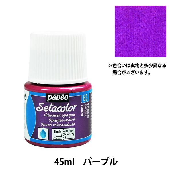 濃色生地にも描けて鮮やかに発色する、手描きやステンシルに適した布専用水性アクリル絵具です。キラキラとした上品な光沢色です。黒や赤、紫などの濃い色にも美しく発色します。塗布面が乾燥した後、塗布面にあて布をするか生地の裏から、生地にあった温度で...