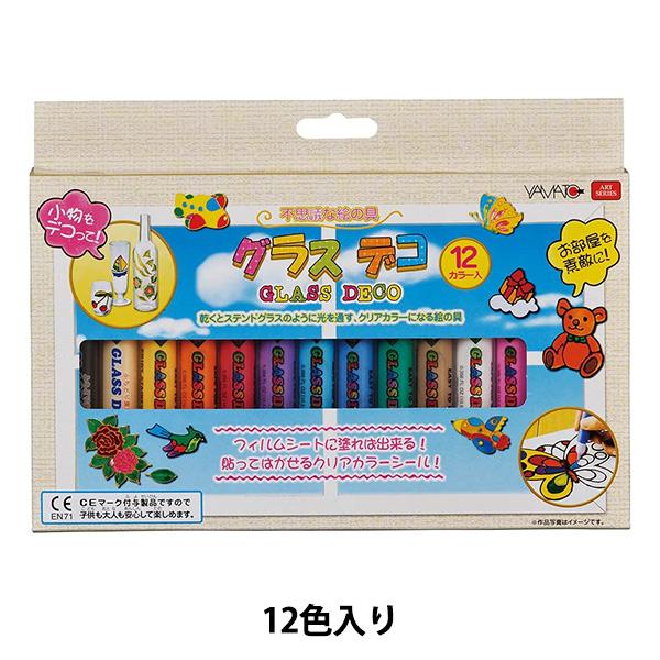 作って楽しく、飾ってうれしい！貼ってはがせる不思議な絵の具ステンドグラス調のクリアな仕上りになり、乾いた後の作品を好きなところに貼ったり、はがしたりできる不思議な絵具です。  ◆パッケージサイズ：約幅24．3×高さ14．2cm◆セット内容：...