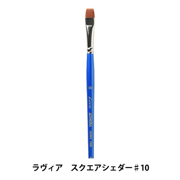 スクエアシェダーは毛が短いので、はっきりくっきりとしたサイドローディングが表現できます。バラの花びらなどの短くコンパクトなストロークで明暗をはっきりさせたい場合などに最適。また、穂先を横にスライドさせて細いラインを描くチズルストロークにも適...