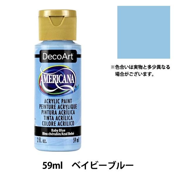 アメリカのデコアート社の製品で、トールペインティングの代表的な高品質アクリル絵具です。発色が綺麗で、定着力、カバー力に優れ、カラーバリエーションが豊富なのも魅力です。使い易いワンタッチ式のスクィーズボトル入りです。[アクリル絵の具 アクリル...