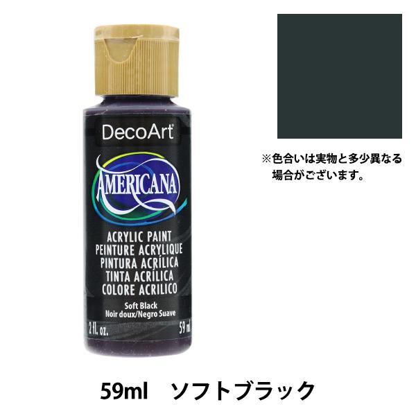 アメリカのデコアート社の製品で、トールペインティングの代表的な高品質アクリル絵具です。発色が綺麗で、定着力、カバー力に優れ、カラーバリエーションが豊富なのも魅力です。使い易いワンタッチ式のスクィーズボトル入りです。[アクリル絵の具 アクリル...