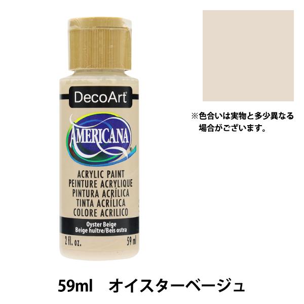 アメリカのデコアート社の製品で、トールペインティングの代表的な高品質アクリル絵具です。発色が綺麗で、定着力、カバー力に優れ、カラーバリエーションが豊富なのも魅力です。使い易いワンタッチ式のスクィーズボトル入りです。[アクリル絵の具 アクリル...