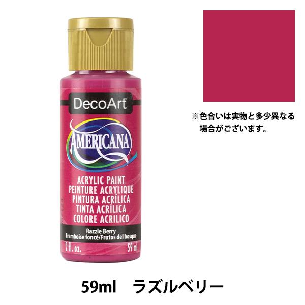 アメリカのデコアート社の製品で、トールペインティングの代表的な高品質アクリル絵具です。発色が綺麗で、定着力、カバー力に優れ、カラーバリエーションが豊富なのも魅力です。使い易いワンタッチ式のスクィーズボトル入りです。[水性 アクリル絵の具 ア...