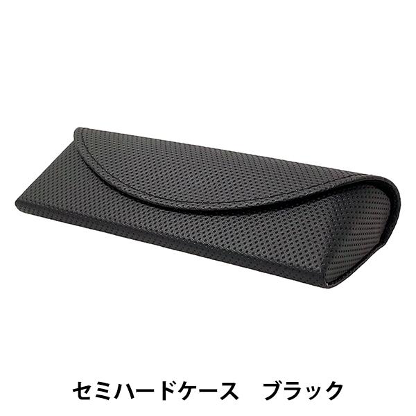 使いやすいマグネット式のメガネケース。重量も軽く持ち運びしやすい。カジュアルな生地感。[ メガネケース アイウェア カジュアル 黒 軽量]◆サイズ(内寸):約W151×D58×H28mm◆重量:約50g
