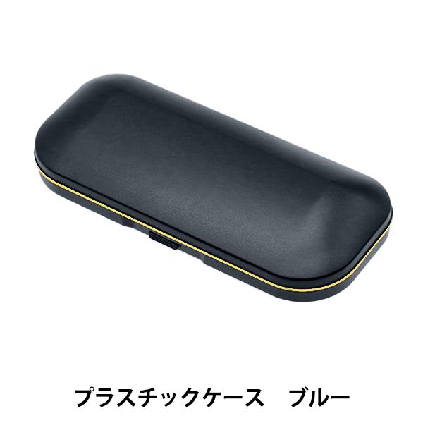 使いやすいワンタッチ式のメガネケース。シンプルな形状で持ち運びしやすい。[ メガネケース アイウェア お洒落 コンパクト 青]◆サイズ(内寸):約W158×D70×H35mm