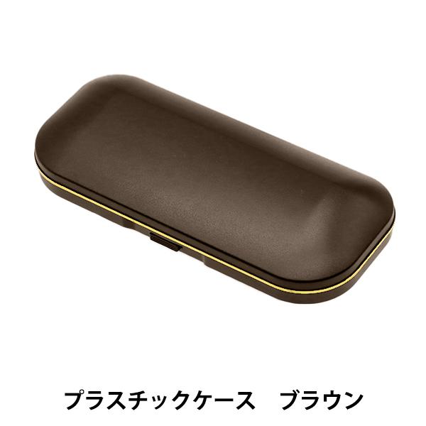 使いやすいワンタッチ式のメガネケース。シンプルな形状で持ち運びしやすい。[ メガネケース アイウェア お洒落 コンパクト 茶]◆サイズ(内寸):約W158×D70×H35mm
