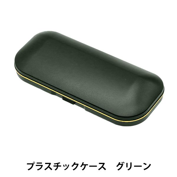 使いやすいワンタッチ式のメガネケース。シンプルな形状で持ち運びしやすい。[ メガネケース アイウェア お洒落 コンパクト 緑]◆サイズ(内寸):約W158×D70×H35mm