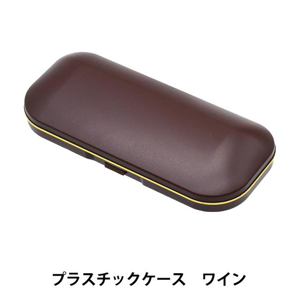 使いやすいワンタッチ式のメガネケース。シンプルな形状で持ち運びしやすい。[ メガネケース アイウェア お洒落 コンパクト ワインレッド 赤]◆サイズ(内寸):約W158×D70×H35mm