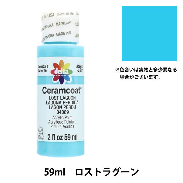 アメリカのデルタ社の製品で、トールペインティングの代表的な高品質アクリル絵具です。発色が綺麗で、定着力、カバー力に優れ、カラーバリエーションが豊富なのも魅力です。使い易いボトルキャップで、小分けにするのも便利です。[水性 アクリル絵の具 ア...