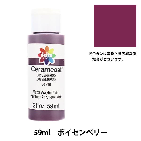 アメリカのデルタ社の製品で、トールペインティングの代表的な高品質アクリル絵具です。発色が綺麗で、定着力、カバー力に優れ、カラーバリエーションが豊富なのも魅力です。使い易いボトルキャップで、小分けにするのも便利です。[水性 アクリル絵の具 ア...