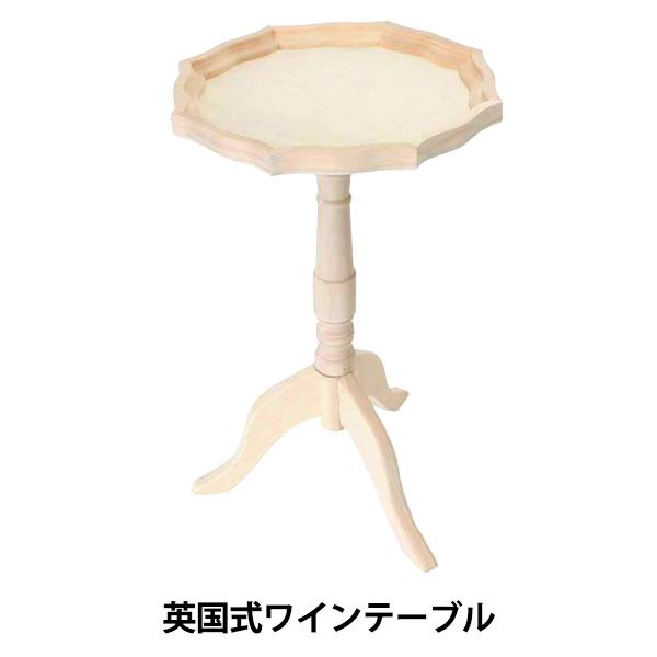 ヨーロッパの伝統的装飾技法を土台にしたトールペイント用の白木です。トリポッドテーブルまたはトライポッドテーブルと呼ばれる一柱式の三脚テーブルです。ワインテーブルはワインを楽しむために作られたものですが、小ぶりな家具ですので、ベット脇に置いて...