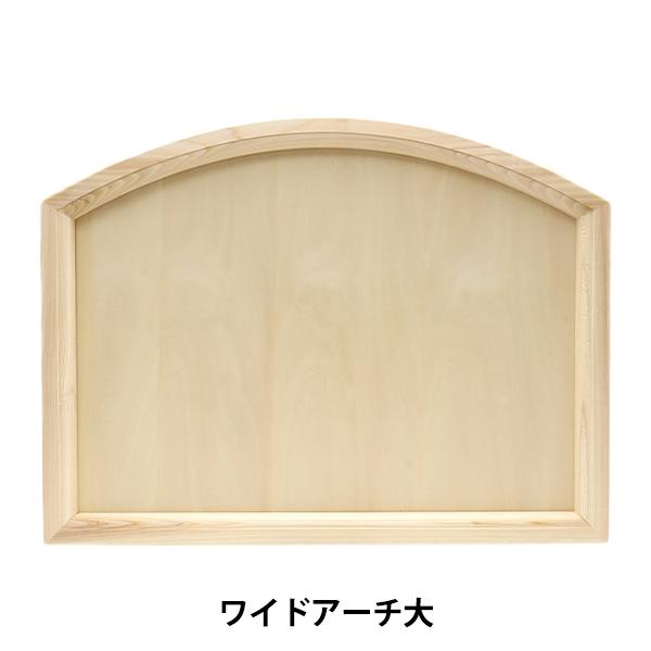 ヨーロッパの伝統的装飾技法を土台にしたトールペイント用の白木です。額縁タイプですので、お部屋を彩るインテリアにオススメです。図案に沿って描くほか、お好きな色やデザインで彩ったり、プレートをベースにしたフラワーアレンジメントなど幅広くお使いい...