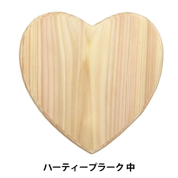 ヨーロッパの伝統的装飾技法を土台にしたトールペイント用の白木です。図案に沿って描くほか、お好きな色やデザインで彩ったり、プレートをベースにしたフラワーアレンジメントなど幅広くお使いいただけます。※天然木の為、多少の節、傷などが生じていること...