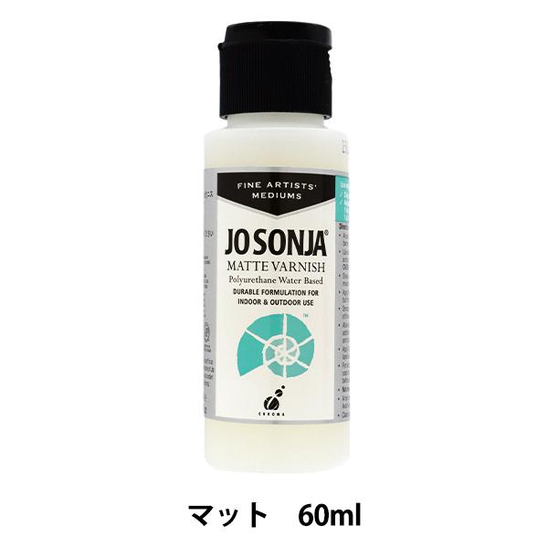 泡立てないように、よく振ってからお使いください。乾くと堅牢で摩擦にも強い表面に仕上がります。黄変することもありません。[デコパージュ 仕上げ剤 ツヤなし 水性ポリウレタンニス トールペイント ウエルカムボード ジョーソニア]◆内容量:2oz...