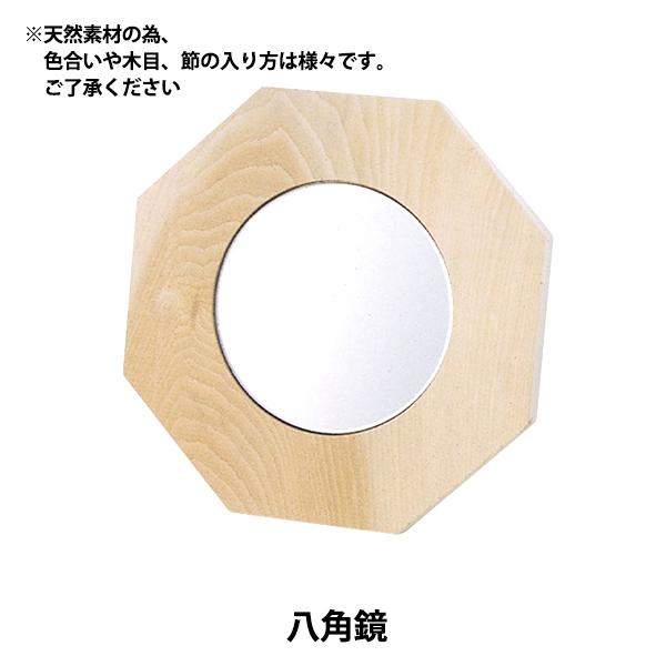 ヨーロッパの伝統的装飾技法を土台にしたトールペイント用の白木です。図案に沿って描くほか、お好きな色やデザインで彩ったり、プレートをベースにしたフラワーアレンジメントなど幅広くお使いいただけます。※天然木の為、多少の節、傷などが生じていること...