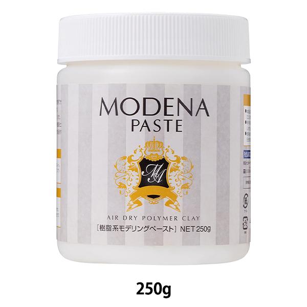 ペースト状樹脂粘土 『MODENA PASTE (モデナペースト) 250g』 PADICO パジコ樹脂系のモデリングペーストです。作品の下地やテクスチャー材として使用できます。乾燥後は半透明になり、耐水性(生活防水)になります。[工作 ね...