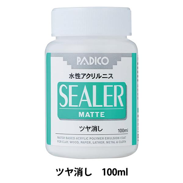 粘土用塗料 『水性アクリルニス SEALER MATTE (シーラーマット) 100ml』 PADICO パジコツヤ消しの水性ニスです!素材感そのまま。粘土をはじめ紙・布・木・金属など多くの素材にそのままご使用いただけます。絵の具に混ぜて使...