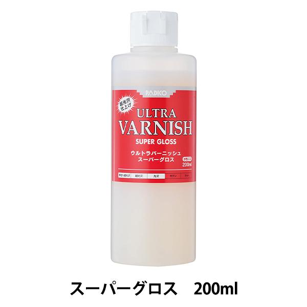 粘土用塗料 『ウルトラバーニッシュ スーパーグロス 200ml』 PADICO パジコ超光沢仕上げの水性ニスです!汚れやキズから作品をまもる、水性タイプのニスシリーズです。3〜4回の重ね塗りで、驚くほどの光沢感を実現できます。[ねんど 光沢...