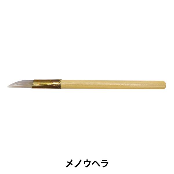 先端が鋭く尖っていないので作品に傷をつけにくく、入り組んだ形状の作品研磨や金箔を使った作品の研磨に適しています。[粘土 道具 陶芸材料 ハンドメイド 焼成小道具 貼り付け 焼付け 表面処理].