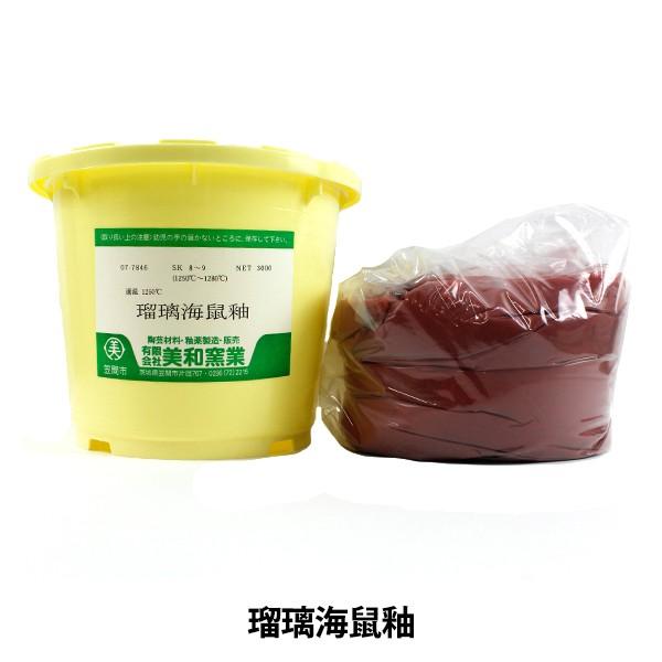 陶芸・釉薬 『瑠璃海鼠釉』陶芸用の釉薬です素焼きの段階の陶磁器の表面に塗っておく薬品です。焼成(しょうせい)によってガラス質となり、水の浸透を防ぎ、つやが出ます。◆サイズ:1リットル※モニターによって実物のお色と若干異なる場合がございます。...