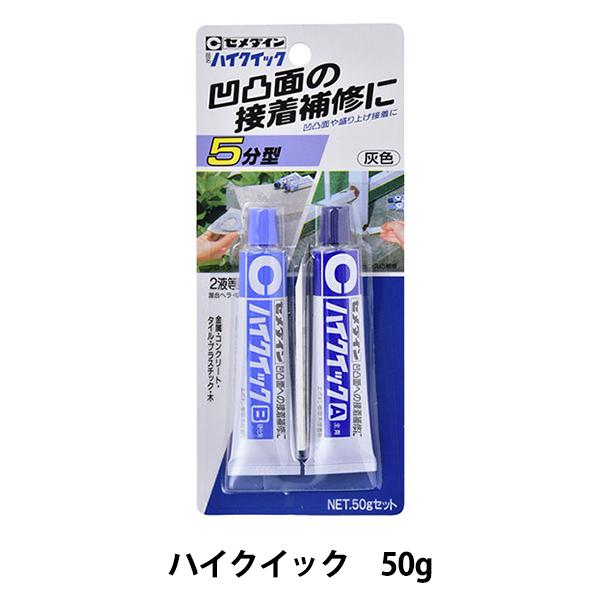 2つの液を混ぜると5分で硬く固まる灰色の強力なエポキシ系接着剤です。屋外での使用も出来るので、ブロック・コンクリート塀や金属フェンスの補修にもご利用いただけます。※ニオイがあります。※皮膚に付着した場合、体質によってはかぶれる可能があります...