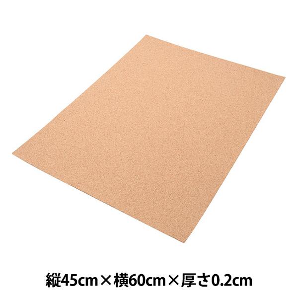 コルクの軟らかさを活かして緩衝材や、オシャレにカットしてシール材など、様々な用途でご利用いただけます。※コルクは天然素材の為伸縮する場合がございます。[DIY インテリア 趣味 クラフト 木栓 床材 壁材 オリジナル 工作]◆サイズ:縦45...