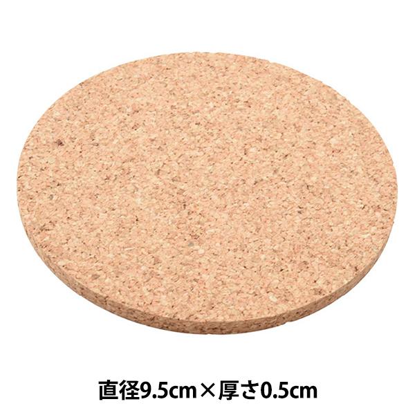 オーソドックスな角型です。来客や会社やイベントの応接など、様々なシーンでご利用頂いております。ペイントしてデコ団扇のパーツなどにもオススメです。[DIY インテリア 趣味 クラフト 木栓 オリジナル 工作]◆サイズ:直径9.5cm×厚さ0....