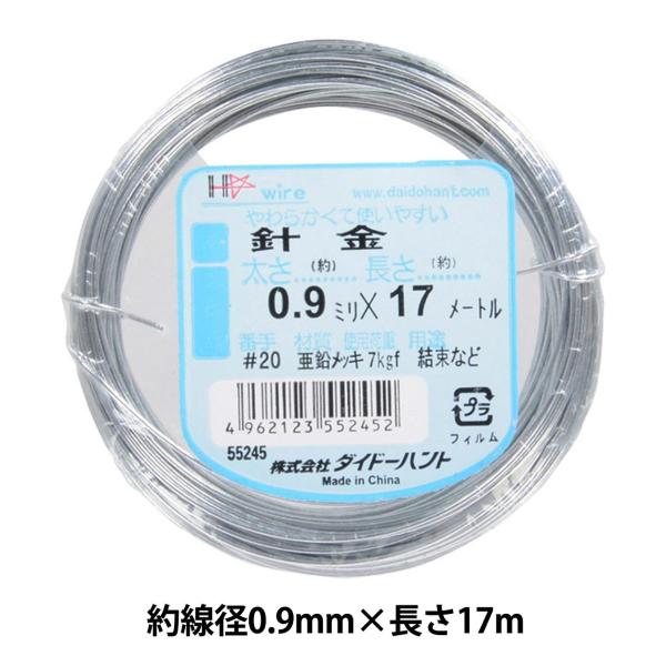 軟質(なまし)線のため、柔らかく曲げやすいです。結束や補修、ディスプレイやホビーなど、様々な用途にお使い頂けます。日曜大工に最適な少量タイプです。[園芸 工芸 DIY クラフト 工具 材料 資材 部品 金物 部品 連結 補強]◆サイズ(約)...