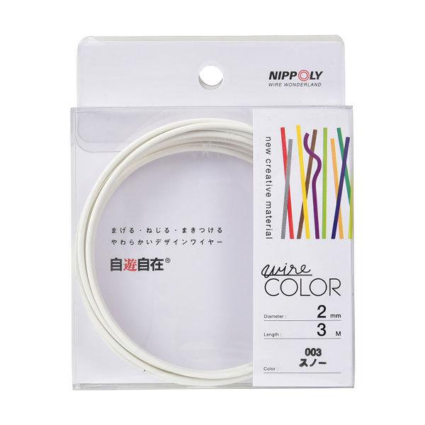 鮮やかな色合いでやわらかい感触のデザインカラーワイヤー。多彩な色展開で色鮮やかなワイヤークラフト作品が自由自在に製作できます。表面ビニール加工を施したワイヤーなので安心安全にお使いいただけます。花材・木材・レジン等といった他素材との相性も良...