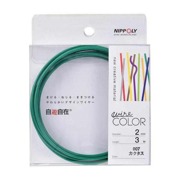鮮やかな色合いでやわらかい感触のデザインカラーワイヤー。多彩な色展開で色鮮やかなワイヤークラフト作品が自由自在に製作できます。表面ビニール加工を施したワイヤーなので安心安全にお使いいただけます。花材・木材・レジン等といった他素材との相性も良...