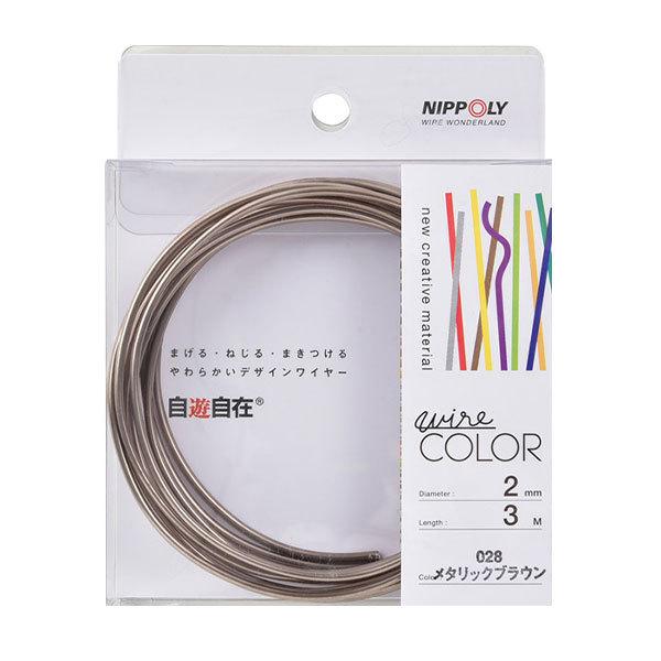 鮮やかな色合いでやわらかい感触のデザインカラーワイヤー。多彩な色展開で色鮮やかなワイヤークラフト作品が自由自在に製作できます。表面ビニール加工を施したワイヤーなので安心安全にお使いいただけます。花材・木材・レジン等といった他素材との相性も良...