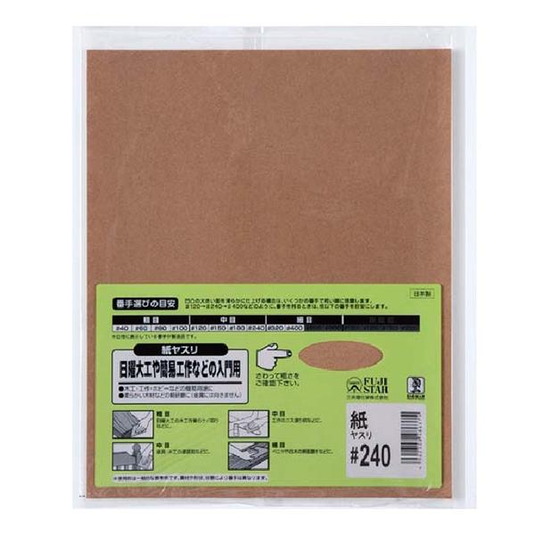 木工・工作・ホビー等の簡易作業、柔らかい材料などの軽研磨に向いています。(金属には向きません。)[DIY 工具 一般工具 大工道具 やすり 研磨 サンドペーパー]◆番手:#240◆原産国:日本◆サイズ:幅23×奥行き28cm