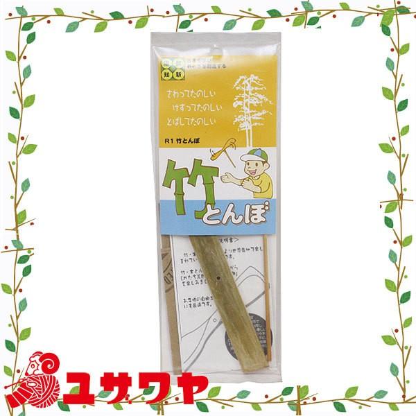 昔ながらのあそびをしてみよう。削ってとばして楽しい！◆難易度：中級◆完成品サイズ：W150×D20×H150mm◆セット内容：板材、竹ヒゴ、紙やすり3種◆作るときに必要な道具：厚めのナイフ、ボンド※写真は作品例です。※見本画像と現物の色が多...