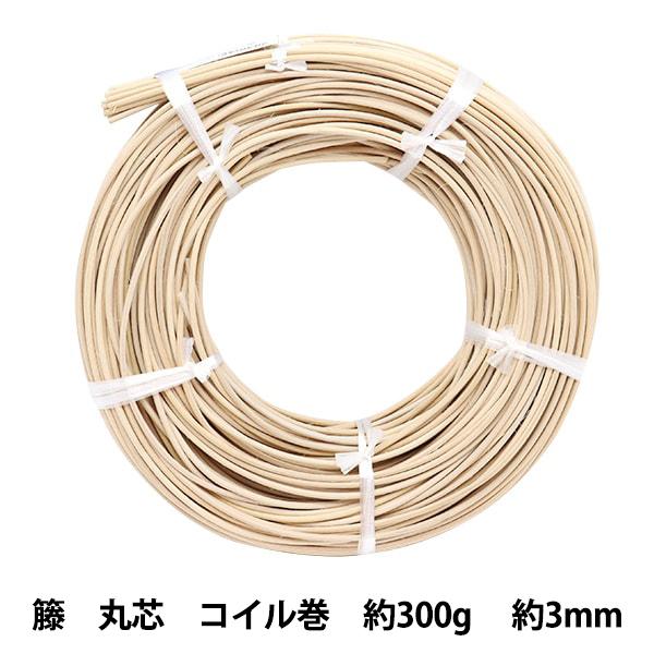 ナチュラルな生成り色と艶感、軽くて丈夫で使い込むほど経年変化も楽しめる、籐(ラタン)です。バスケットやかご編み、リースなどの材料におすすめ。[トウ ラタン 藤工芸 フラワーかご 籐細工 かご編み リース バッグ 自然素材 インテリア]◆サイ...