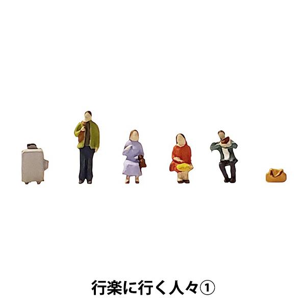 お家で自分だけのジオラマを作成してみませんか?ジオラマでの街づくりに大活躍するアイテムが豊富にそろっています。SNS映えする写真も撮れること間違いなし![ミニチュア ミニチュアキット 工作 キット ジオラマセット 人物]◆サイズ:150分の...