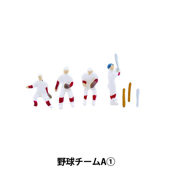 お家で自分だけのジオラマを作成してみませんか?ジオラマでの街づくりに大活躍するアイテムが豊富にそろっています。SNS映えする写真も撮れること間違いなし![ミニチュア ミニチュアキット 工作 キット ジオラマセット 人物]◆サイズ:150分の...