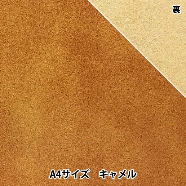 レザークラフト 『ソフトスムース革 バット A4 キャメル』 雅彦化成レザークラフトに使える、牛革レザーのシート使いやすいA4サイズのカットタイプのレザーシートです。※革独特のにおいがある可能性があります。予めご了承ください。※シミや、折り...