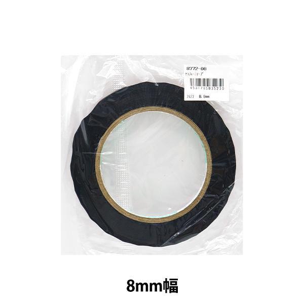 革製品に使用するナイロン製のテープです。革の伸びやすい箇所を補強するために使用します。持ち手などを付けた箇所に補強するのに便利です。[レザークラフト セラフィーニテープ 補強 レザー レザー材料 テープ れざー]◆8mm幅