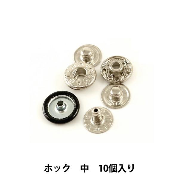 お財布や洋服など身の回りの小物類に使いやすいパーツです。軽く使いやすいので、頻繁にホックをとめ外しする物に適しています!薄い革でも取り付け簡単です♪名刺入れやペンケース、コインケースなど小物作りで大活躍しますので、いろいろなアイディアをだし...