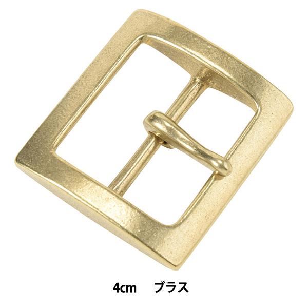 ベルト用のバックルです。お手持ちのベルトを簡単にカスタマイズできます。自分だけの組み合わせを見つけて、オリジナルベルトを身につけてください。[日用品雑貨 手芸 クラフト ハンドメイド パーツ リメイク 革用]◆サイズ:高さ3.7cm×幅4c...