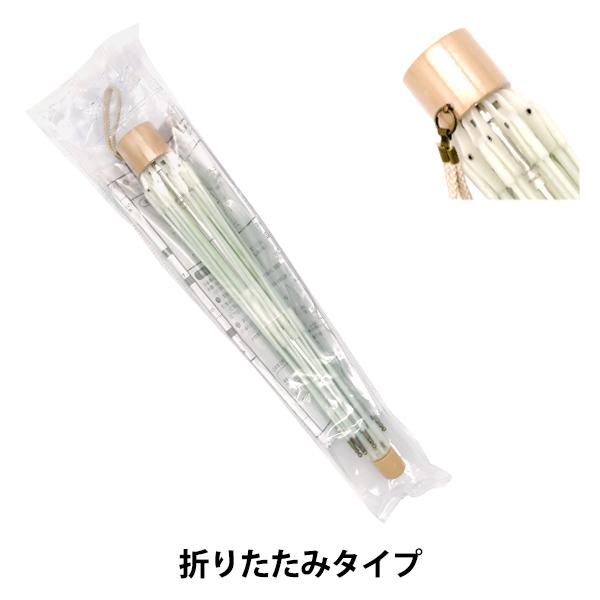 お好みの生地で日傘が作れるキットの折り畳み式が新登場です。実寸大の型紙と作り方説明書が入っているので、初めての方でもチャレンジして頂けます。シーチング・ブロード・ローンなどの薄手の生地が加工しやすくておすすめです。暑い日でも楽しくなるような...