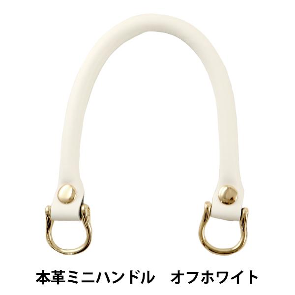 本革を使用した小さめの持ち手です。十分な分厚さがありしっかりとしています。◆サイズ(約):33cm◆材質:本革、合金