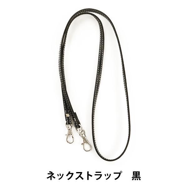シンプルなデザインの合皮ストラップです。カメラやストラップ、携帯電話やスマートフォン等の小物のストラップにおすすめです。◆サイズ(約):長さ87cm、幅6mm◆材質:合皮◆入数:1本