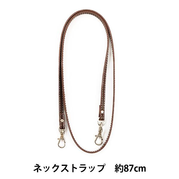 シンプルなデザインの合皮ストラップです。カメラやストラップ、携帯電話やスマートフォン等の小物のストラップにおすすめです。◆サイズ(約):長さ87cm、幅6mm◆材質:合皮◆入数:1本